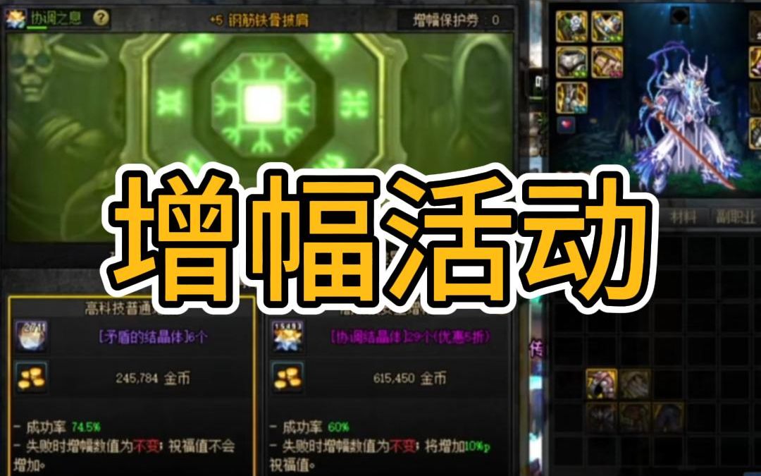 DNF增幅活动真的划算吗?看我去年上10过程
