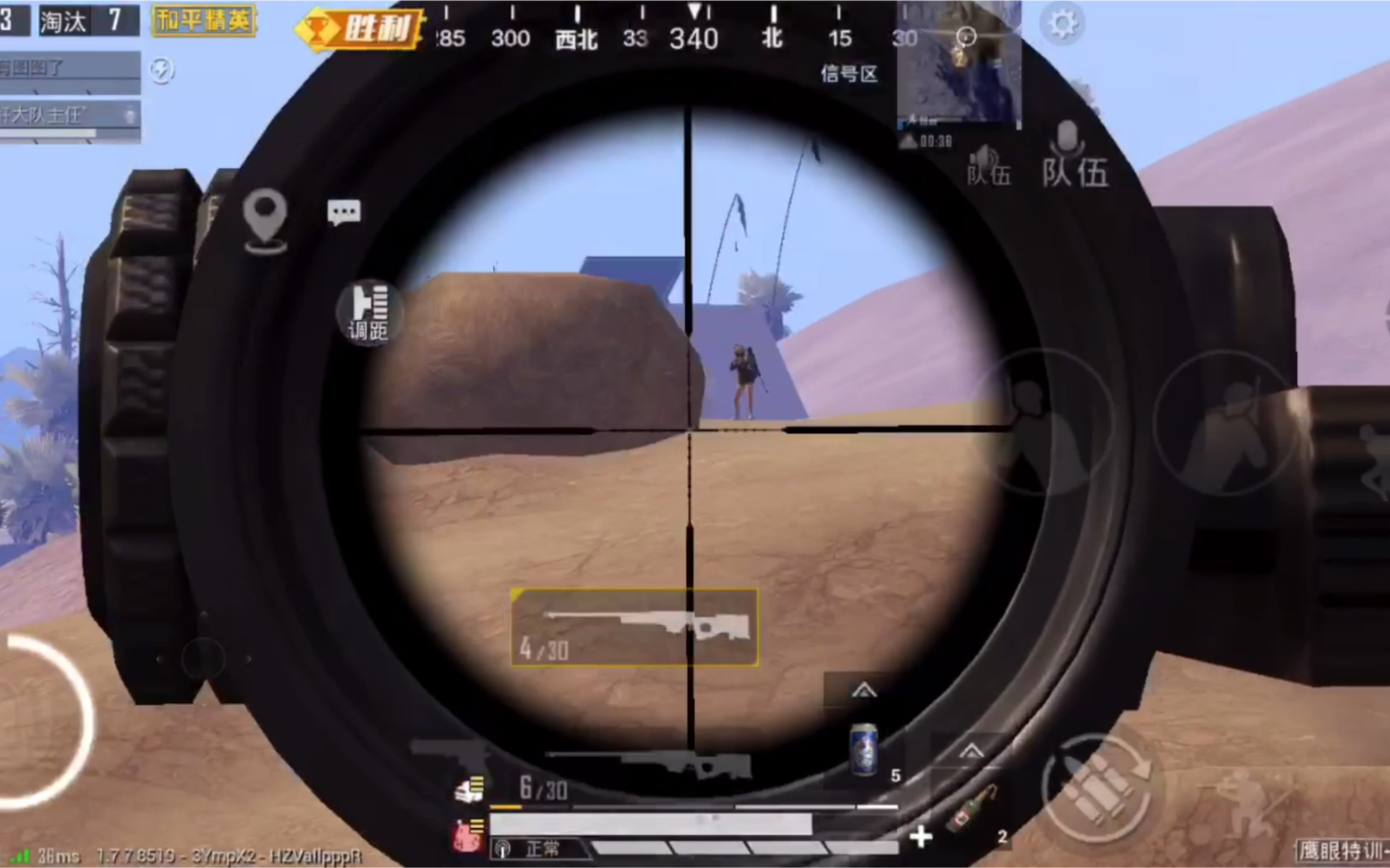 瞬狙和陀螺仪甩狙精彩镜头