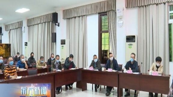东方召开新型冠状病毒感染肺炎疫情防控工作指挥部会议并强调