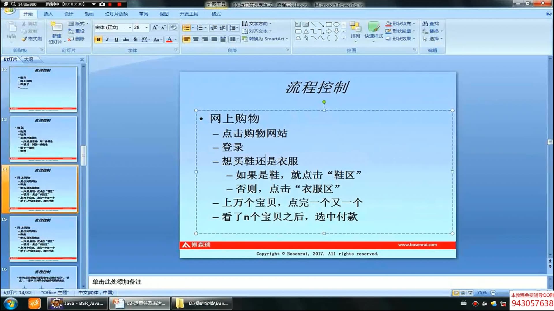 【大数据】流程控制
