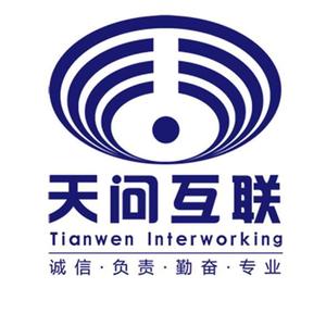 天问互联 