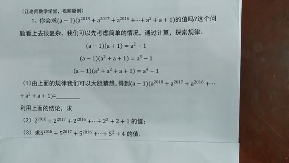 整式规律题:你会求值吗?先考虑简单的情况,通过计算探索规律:
