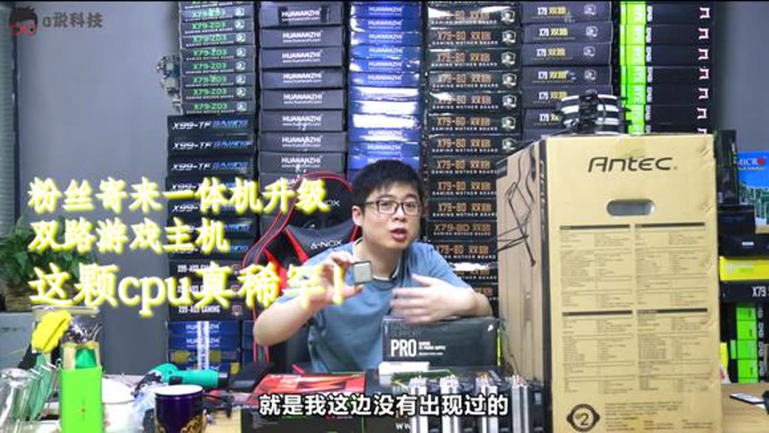 粉丝寄一体机升级双路游戏电脑,装机小伙拿出这颗cpu,稀罕玩意
