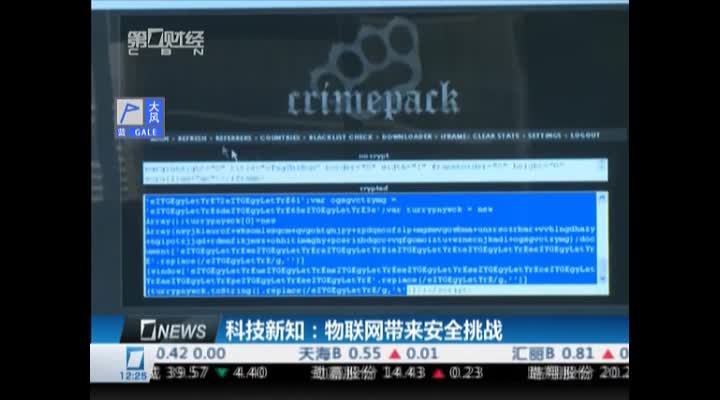 信息安全 手持终端该如何应对