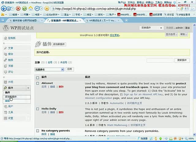 8.WordPress入门教程--安装谷歌地图插件_360P