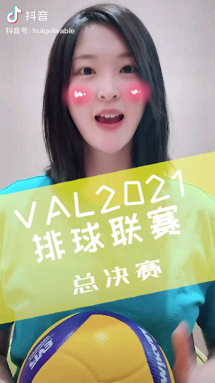 ...(宣传VAL排球联赛总决赛在“一九一运动空间”举办)文案:“关注@...
