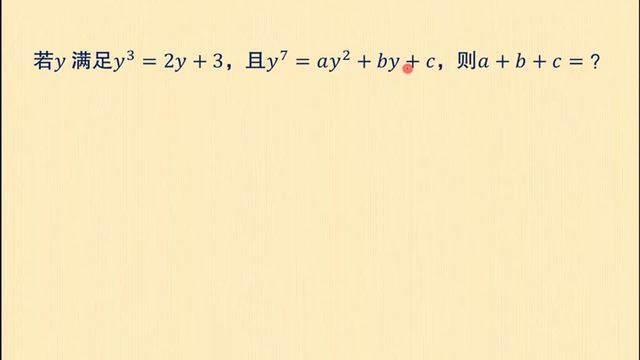 河南数学中考真题,求系数a+b+c=?...