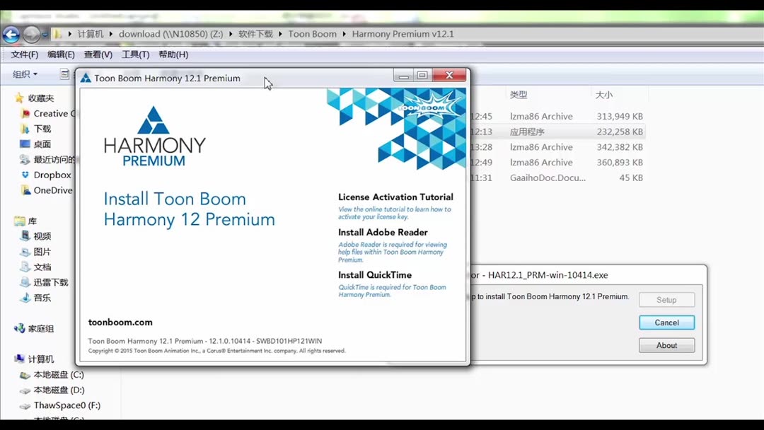 ToonBoomHarmony使用技巧系列之一安装和激活