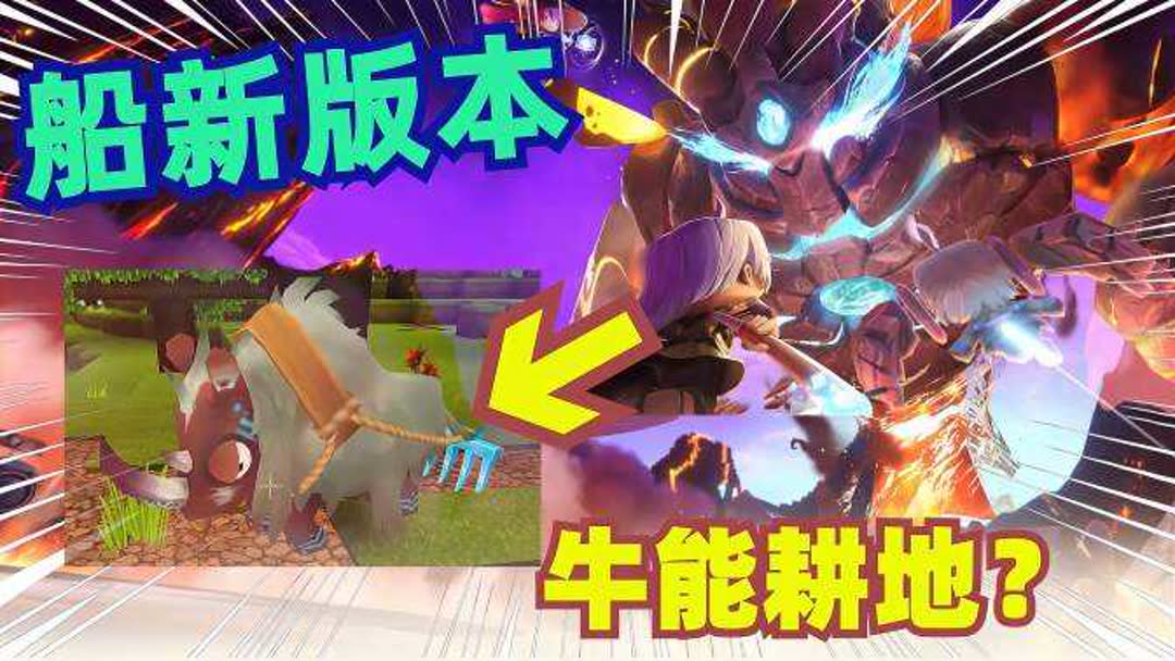 迷你世界:听说还有人不知道牛会耕地,你们知道吗?