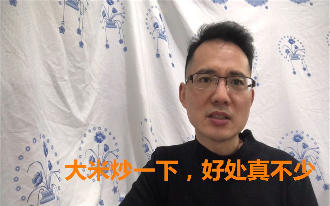 大米炒一下,好处真不少,能减肥吗