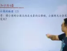 小学数学四年级奥数:小数的计算技巧讲解,技巧很实用,建议收藏