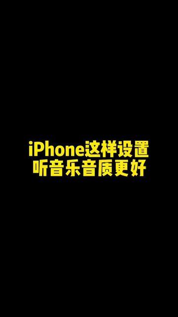 苹果手机,手机使用技巧,苹果手机使用技巧,手机小知识,iPhone这样设置.
