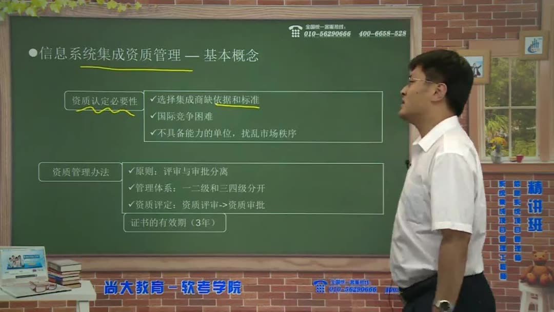 -尚大教育软考面授培训集成资质