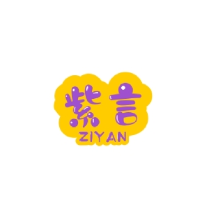 紫追剧 