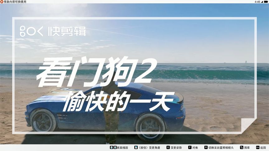 看门狗2单机版