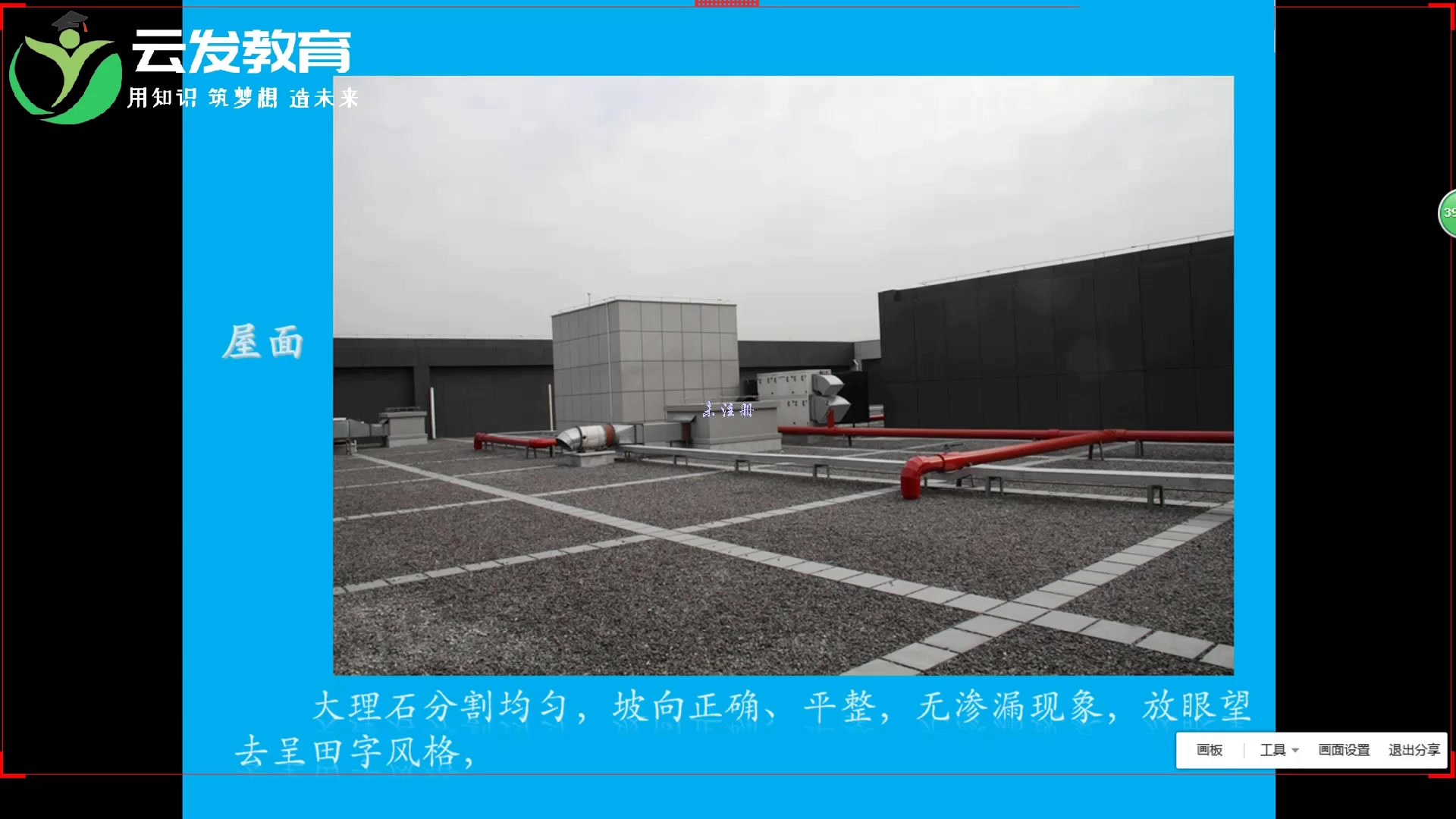 施工0基础怎么自学房屋建筑全过程视频干货集锦