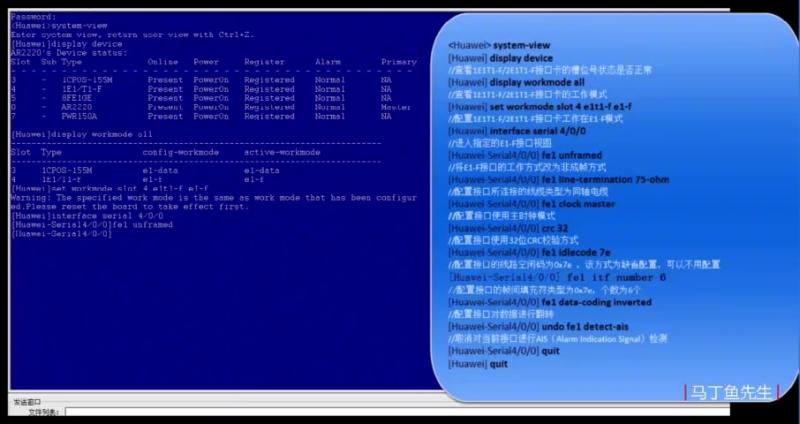 常见配置,华为AR系列路由器,如何配置E1接口