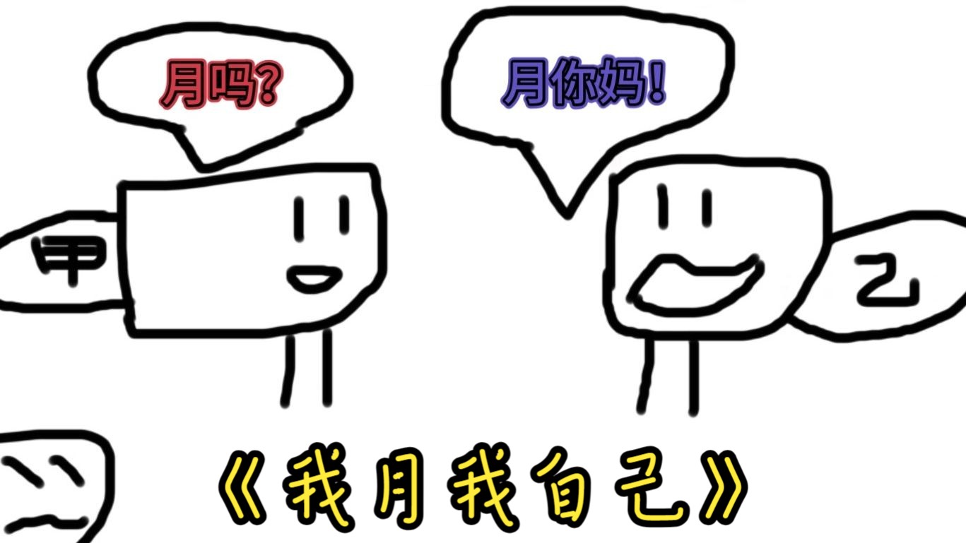 假如世界上有另一个自己?