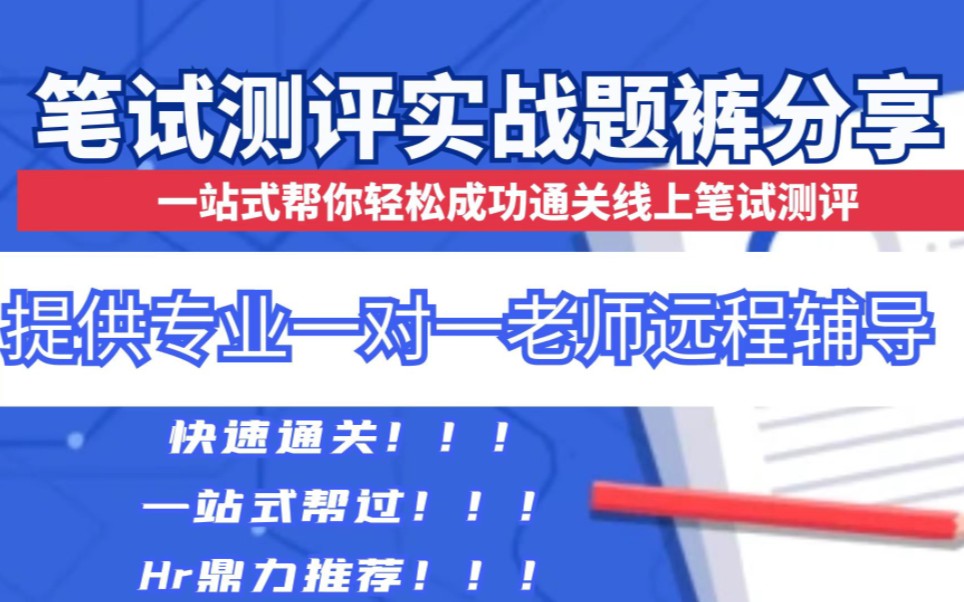 2023云南农信社校园招聘春招笔试题库分享