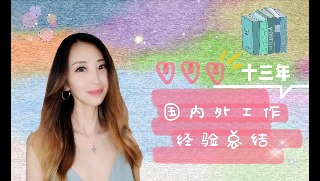 国内外工作 企事业单位 关于工作方面的6点建议