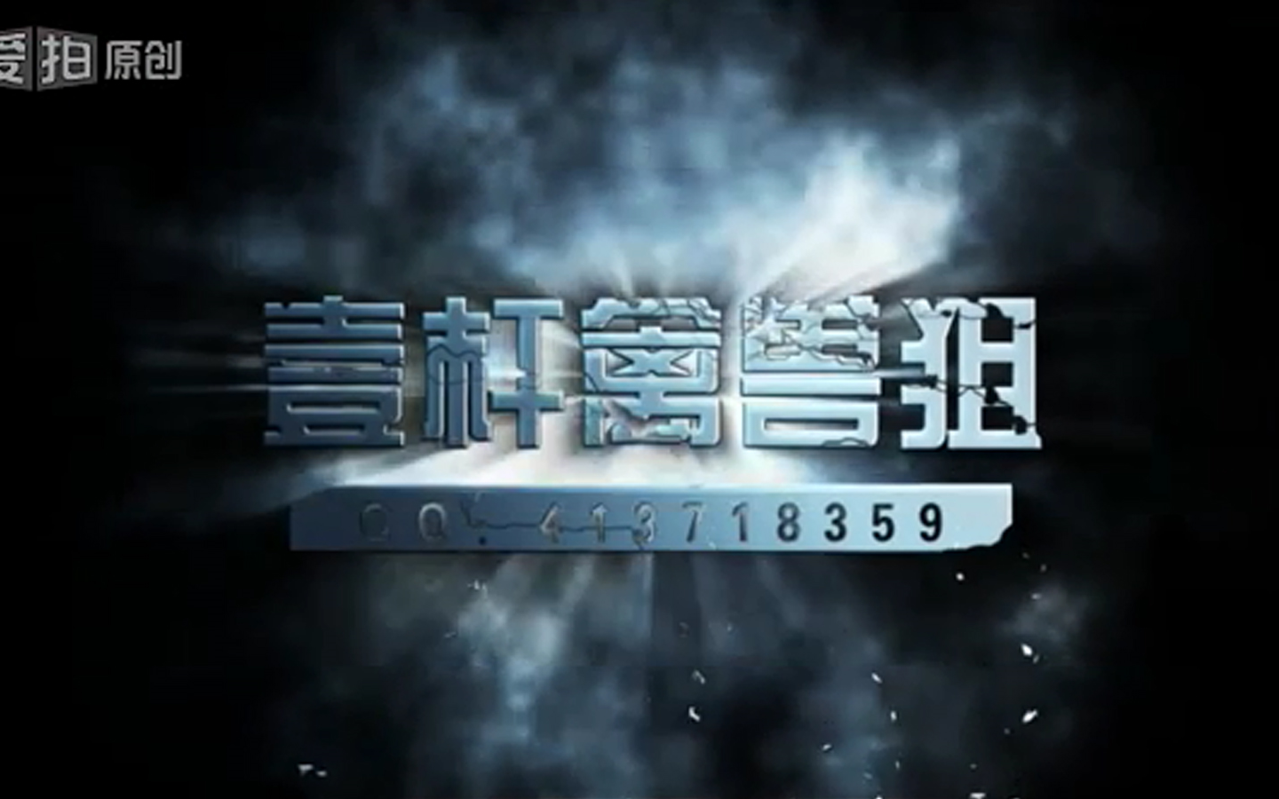 【CF禽兽狙补档】瞬狙教学:键盘操控准心与卡跳