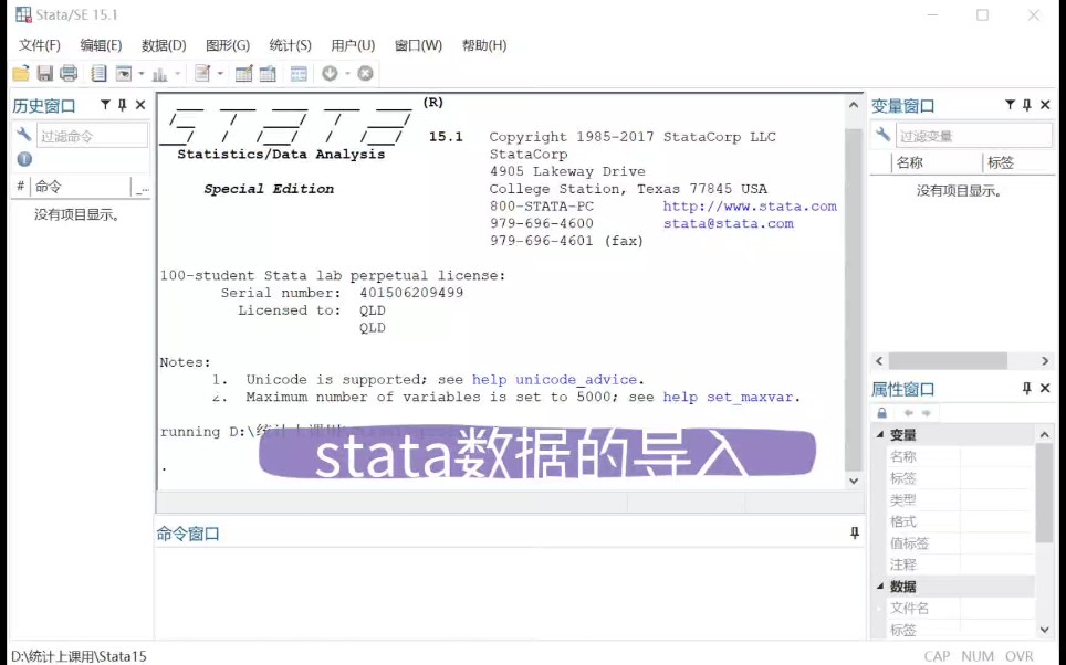 stata数据的导入