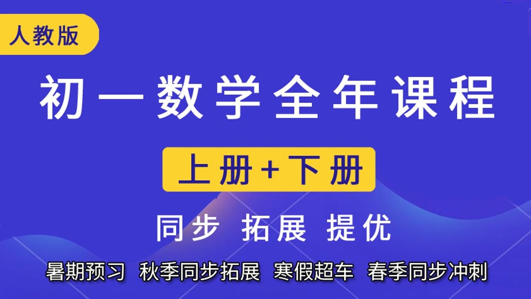 6.整式的加减初步(一)
