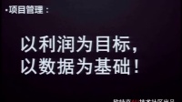 工程建设行业:林敏——BIM成本基础数据在施工管理中的应用实践