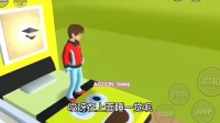 樱花校园:樱校更新卡通房子,你最喜欢哪一个?