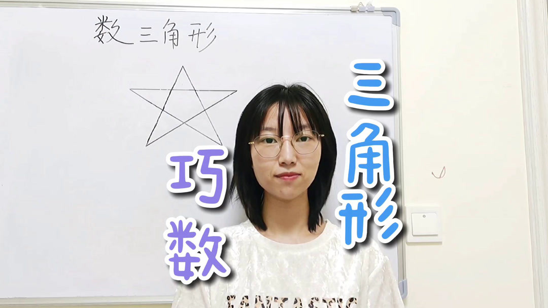 共有几个三角形?有人答6个,有人答12个,都错了,你知道几个吗