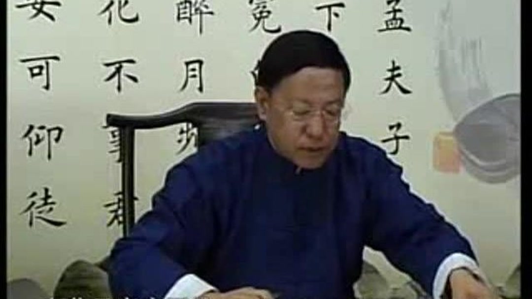 小学生硬笔书法教程