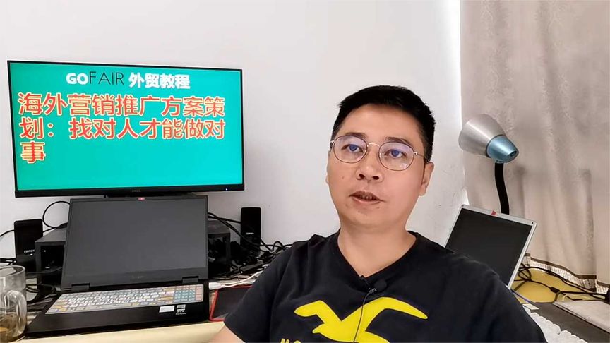 海外营销推广方案策划:找对人才能做对事