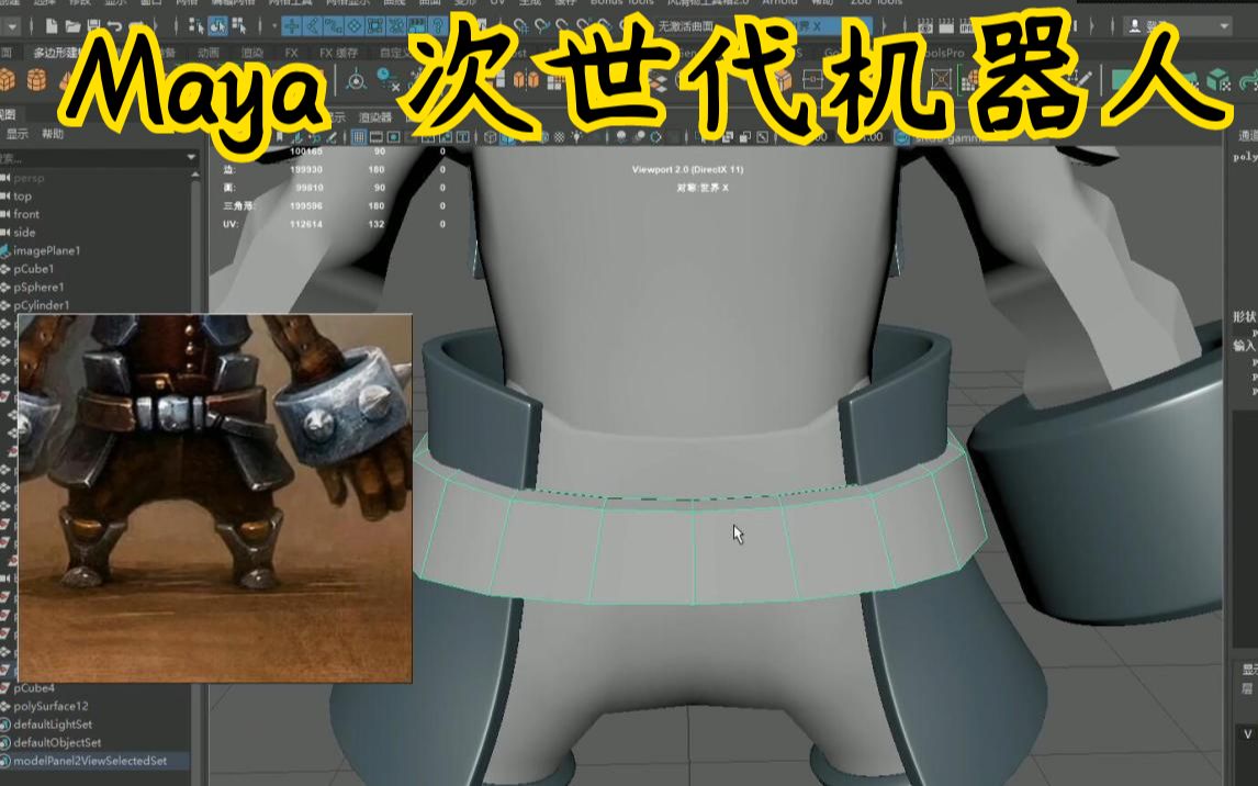 【精品教程】Maya机器人建模:次世代高模案例教学