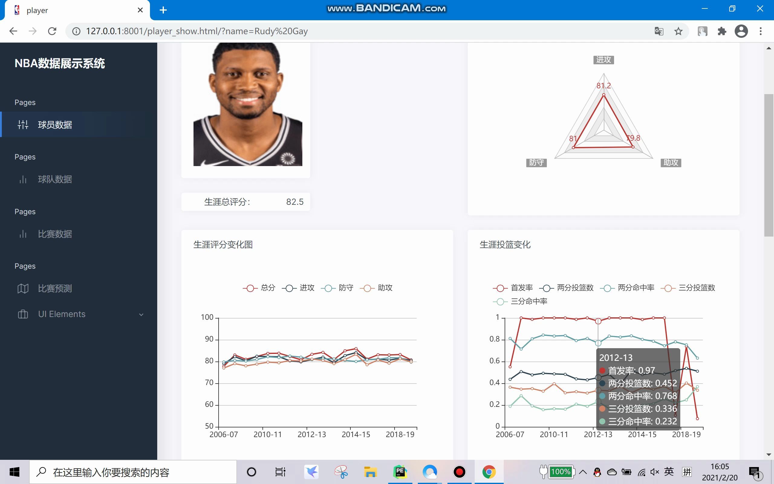 ...比赛数据分析与展示系统的设计与实现 毕业论文+开题报告+Python...