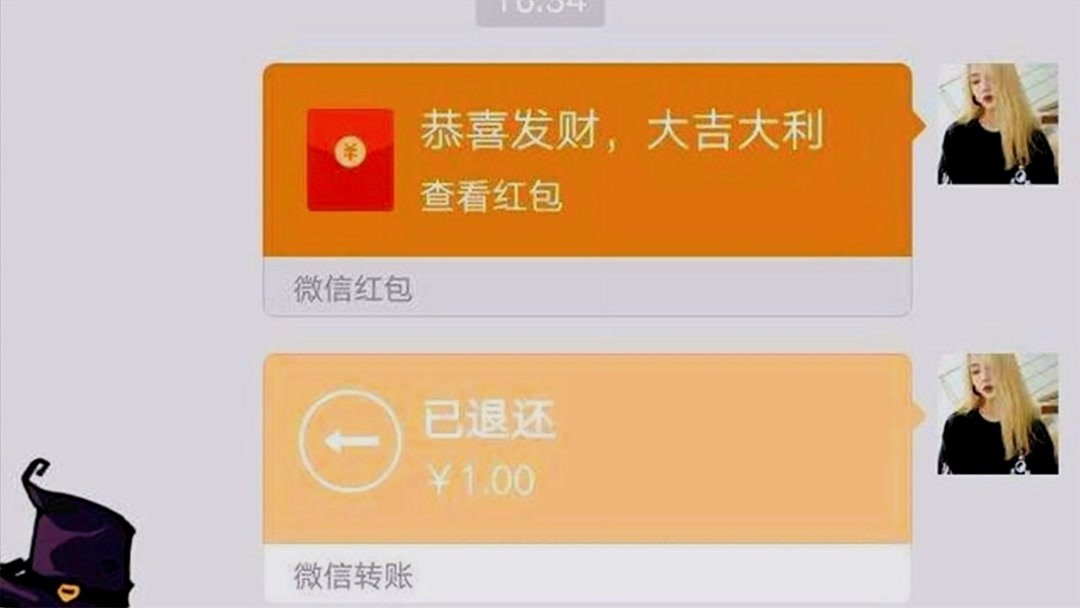 微信转账红包有什么区别?看完下次别乱用,提醒家人越快越好