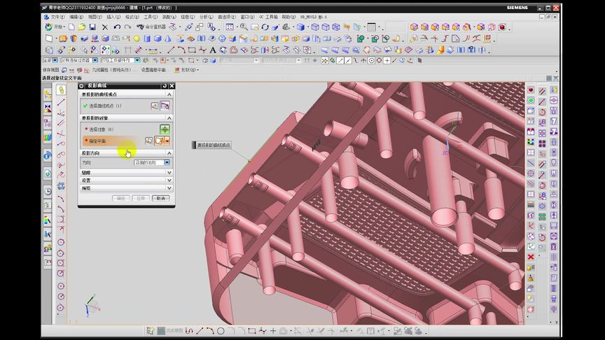 UG模具设计基础命令第27节,插入,来自曲线集的曲线(投影曲线)