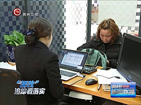 贵阳市推进工商注册电子化登记 贵州新闻联播 170225