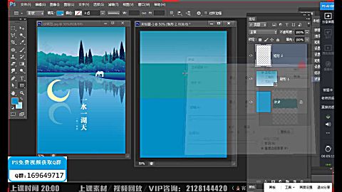 PS教程:制作优美风景插画海报 上集(51RGB在线教育)