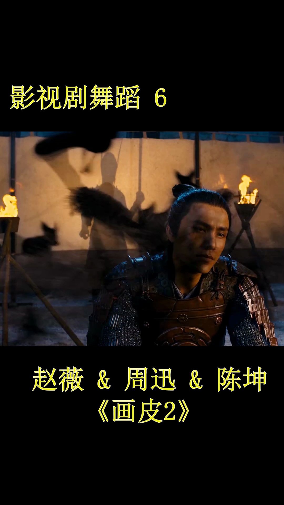 【影视剧舞蹈】画皮2里周迅的这段舞蹈太有力量了