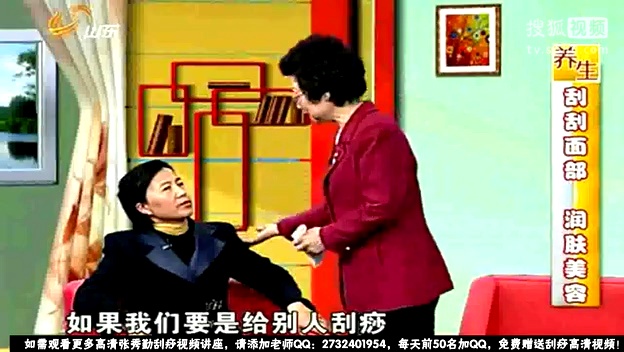 张秀勤面部刮痧-0003