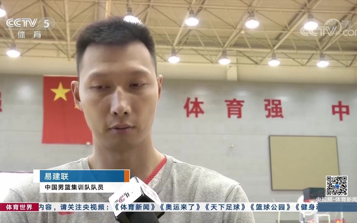 致敬易帝!CCTV5特别报道:易建联:我要为中国男篮再拼一次