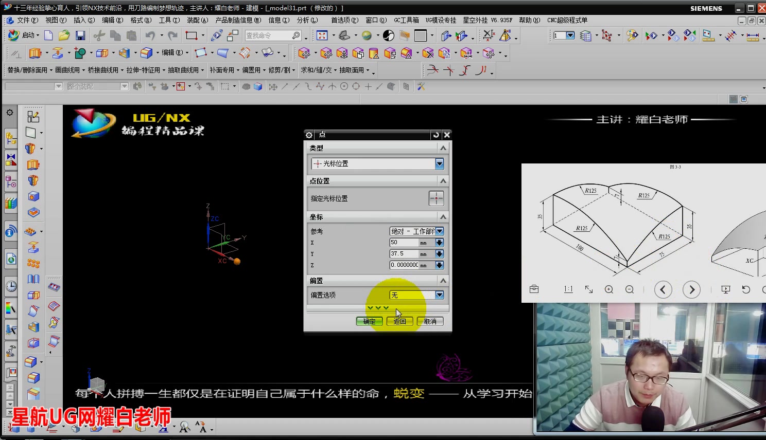 UG数控教程,工厂实战教程