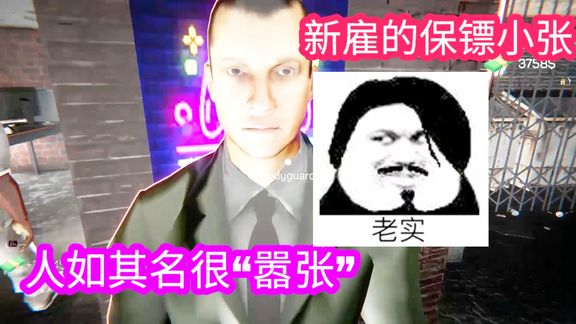 网吧模拟器002:网吧雇了新保安,态度很嚣张,小偷这下不敢来了