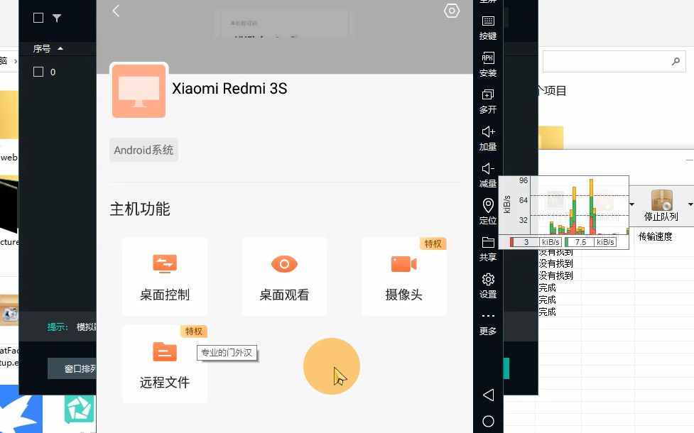 手机控制手机-向日葵安卓手机远程控制安卓手机桌面&远程观看桌面...
