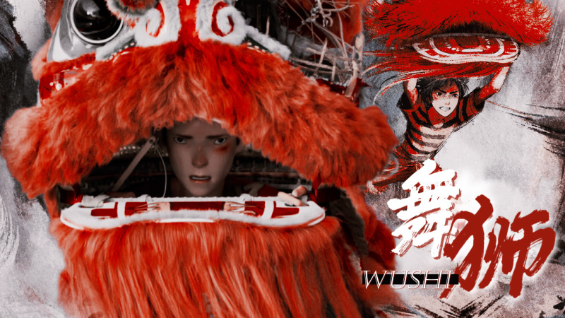 雄狮少年:只要心中有鼓点,舞狮就永远不会停止战斗