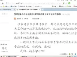 屏幕录像专家安装软件教程-虞影分享