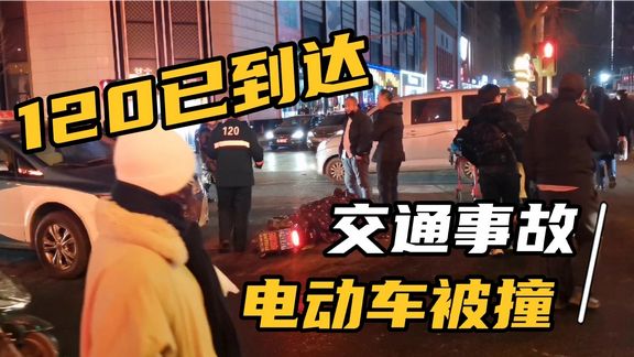 交通事故!出租车撞电动车到底是谁的责任呢?红绿灯已成为摆设?