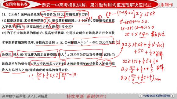 只有身临其境,才能更好地理解和把握应用题,均值定理解决应用题