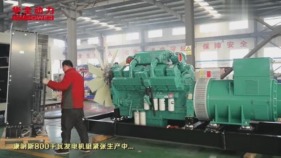 800千瓦发电机介绍 大型柴油发电机组可为各个行业提供备用电源