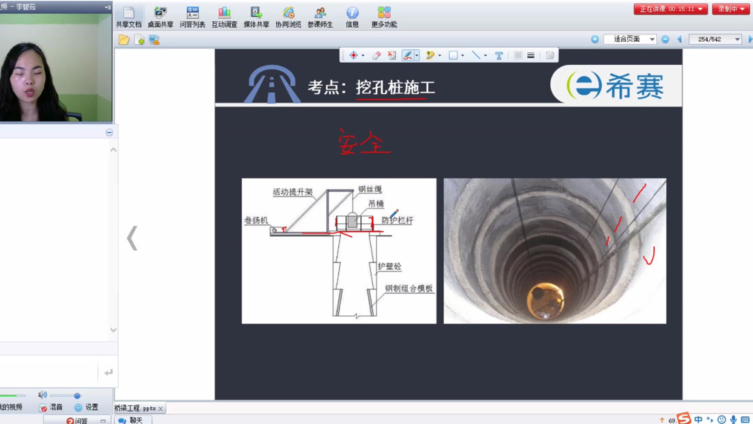公路桥梁基础工程施工技术-03